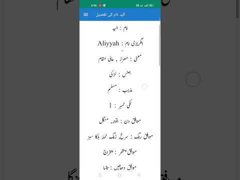 aliyah name meanings #royalurdu #shorts