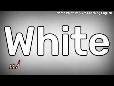 White Meaning | White Meaning In Urdu | White Ka Matlab Kya Hota Hai | White Ka Meaning Kya Hai
