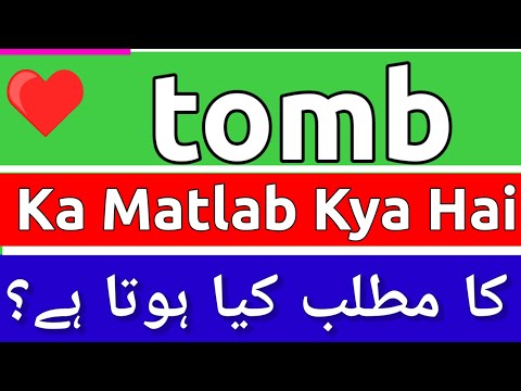 Tomb Meaning In Urdu | Tomb Ka Matlab Kya Hota Hai | Tomb Ka Matlab | Tomb Ka Meaning Kya Hai