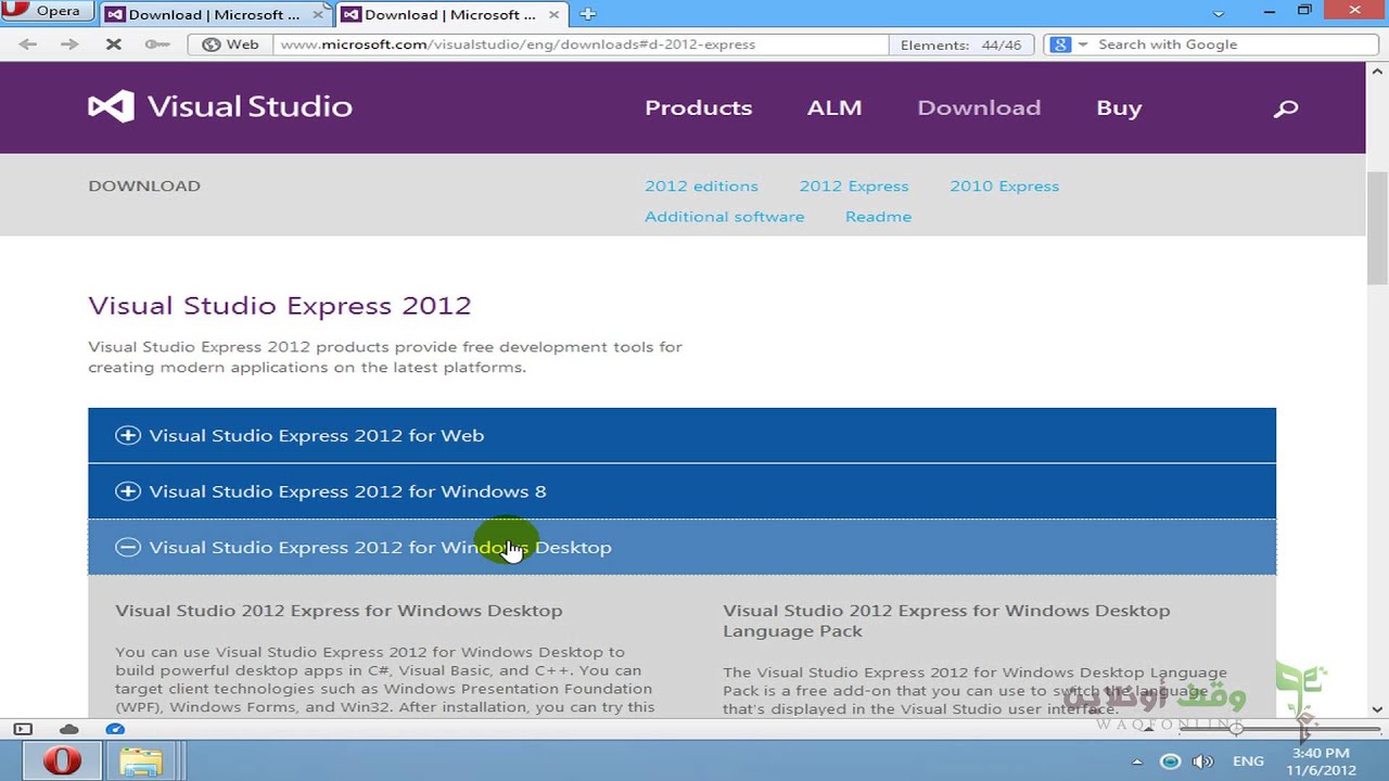 VB 2012- 6- تحميل برنامج Visual Studio 2012 | كورس Visual Basic 2012 ...