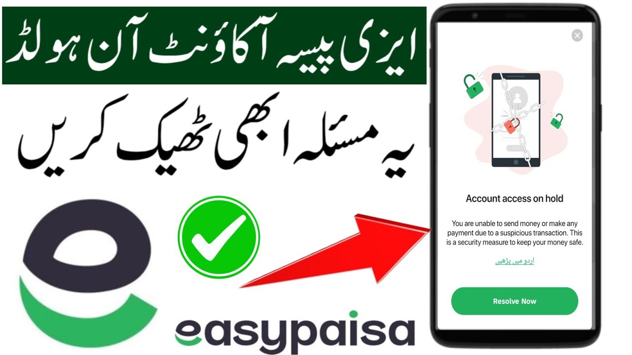 easypaisa account access on hold problem | easypaisa access on hold due to suspicious transaction