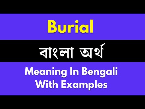 Burial Meaning In Bengali/Burial শব্দের অর্থ কি বাংলা ভাষায়