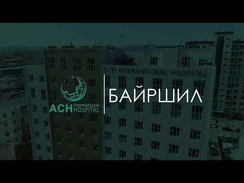 Ach International Hospital Location