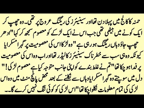 Complete Romantic Novel “وہ جو دل میں بسا تھا” || Complete Short Novel || FJ Novels
