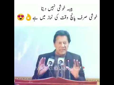 PM Imran Khan emotional speech | Paisa khushi nhi daita | Khushi serf 5_Waqat ki neaz mai hai | 2021