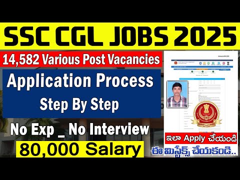 How To Apply SSC CGL 2025 In Telugu || SSC CGL Apply Online 2025 || SSC CGL Notification 2025 Telugu