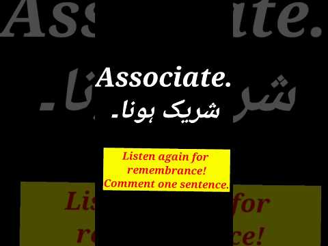 Associate || Word meaning.
