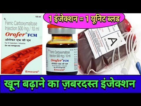 Ferric Carboxymaltose injection - Ferinject Injection Latest Price ...