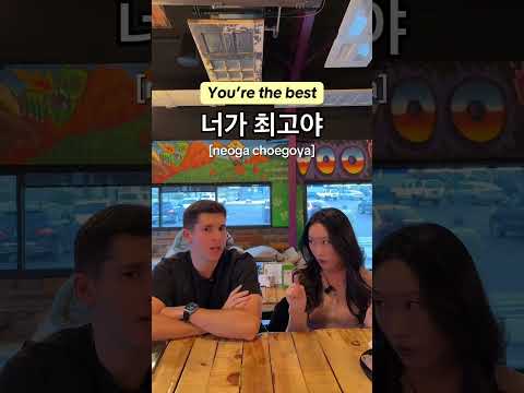 ❤️☺️ If you have a Korean girlfriend, take notes 😉 #korean #koreanlearner
