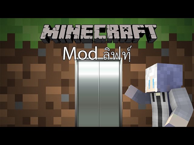 Minecraft Mod รีวิว - Mod ลิฟท์ | Moving Elevators Mod [1.15.2 ...