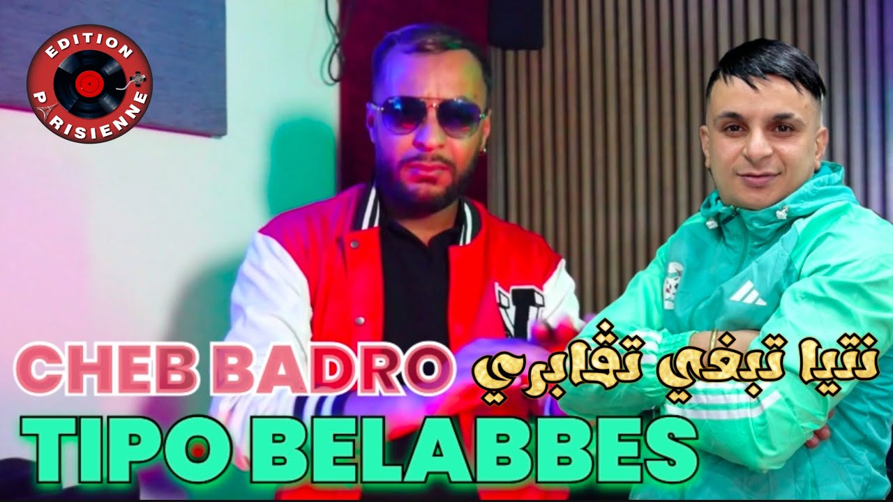 Ntiya Tabghi Tgabri by Cheb Badro from Algeria | Popnable
