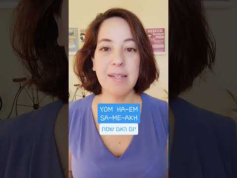 HAPPY MOTHER'S DAY in HEBREW #shorts