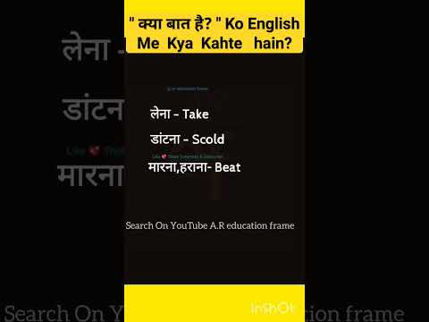 Scold,,,☹️☹️☹️ Daily Use English Words Meaning In Hindi