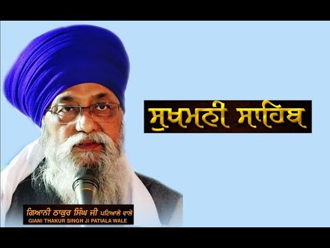 Sukhmani Sahib  / Giani Thakur Singh Ji Patiala wale