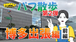 『PUFFL！（パフル）』女子による、女子のためのコーンスナック！
