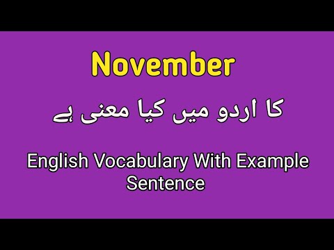 November meaning in Urdu | words meaning