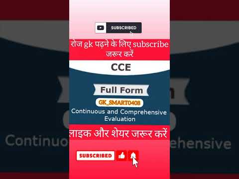 CCE KA FULL FORM #short #youtubeshorts