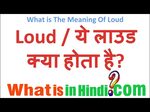 Loud Meaning in Hindi | What is Loud? | 'Loud' Word Explained with Examples in Hindi