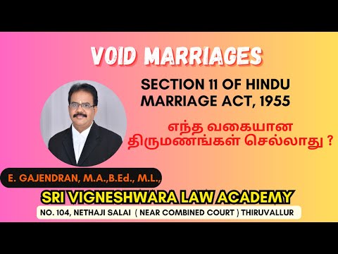 Void marriages | Section 11 of HMA,1955 | செல்லாத திருமணம் HMA | IN TAMIL