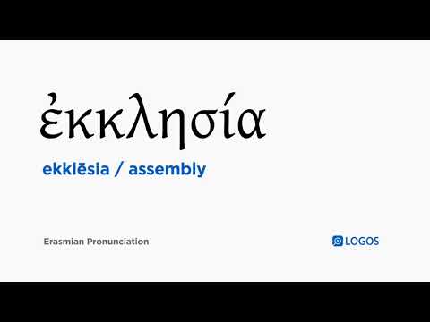 How to pronounce Ekklēsia in Biblical Greek - (ἐκκλησία / assembly)
