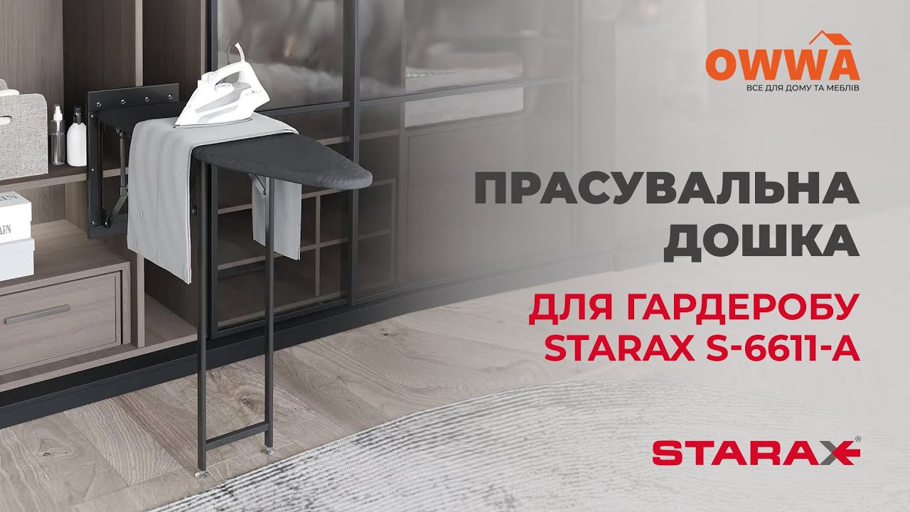 Доска гладильная для гардероба раскладная 150-340х1480 серый, s-6611-g ...