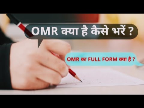 @itsstudytimewithrajni full form of OMR in computer must important in computer 👍