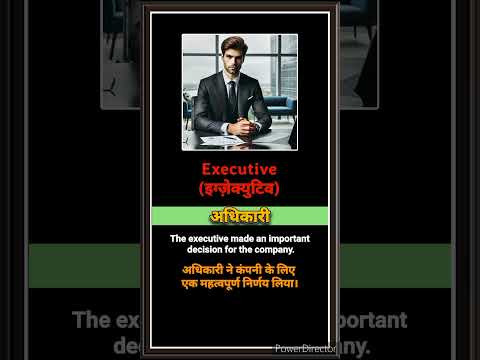 Executive meaning in hindi with trick #english #trick #vocabulary #ssccgl #sscchsl #sscmts #ssc