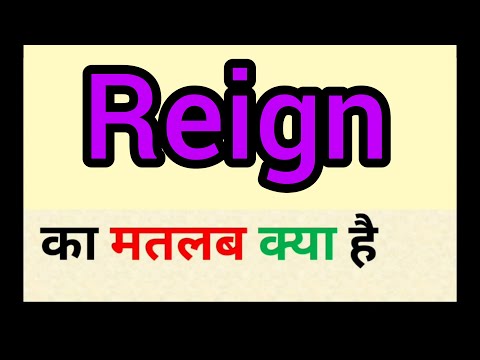 Reign meaning in hindi || reign ka matlab kya hota hai || word meaning english to hindi
