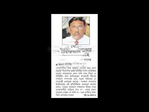 THE DAILY ITTEFAQ NEWSPAPER HEADLINE/DATE:24/08/18