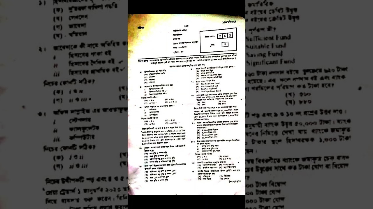 Hsc accounting 1st paper solution 2024 all board