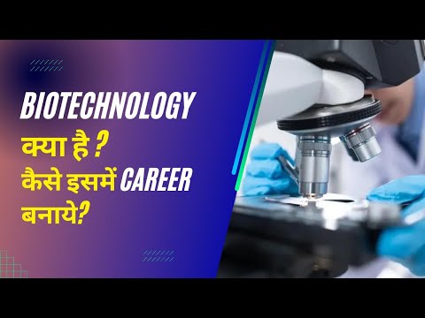 BIOTECHNOLOGY CAREER JOBS & SALARY IN INDIA || Career Opportunities || Career Clinic