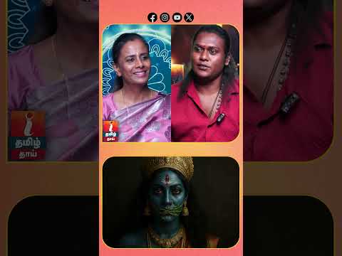 கடவுள்களை வசியம் செஞ்சிடுவாங்க! | பால் முனீஸ்வரன் மாந்திரீகர் | I TAMIL THAAI