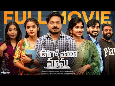 Oorellipotha Mama Full Movie || Latest Telugu Movies 2025 || JDV Prasad || Supriya || Shruthi Rao