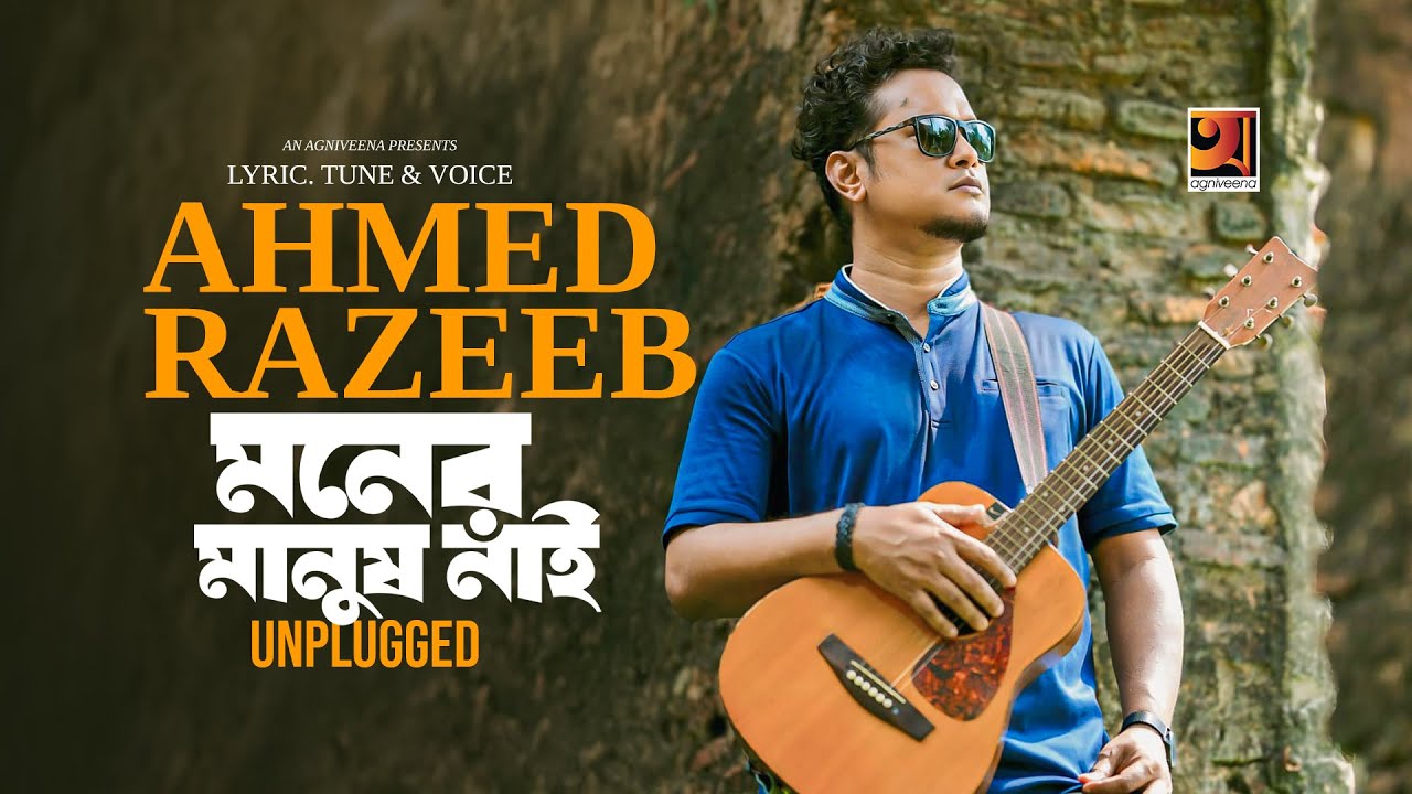 MONER MANUSH by Ahmed Razeeb from Bangladesh | Popnable