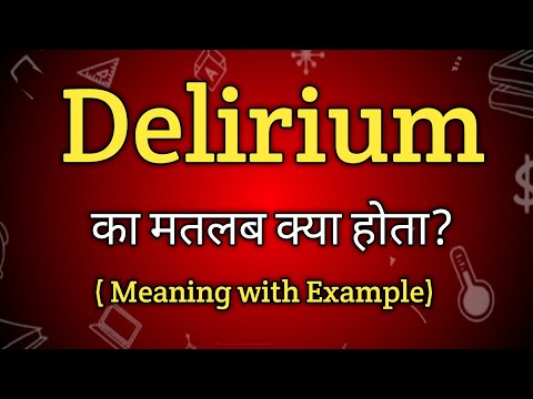 Delirium Meaning in Hindi | Delirium Ka Matlab kya Hota hai| English to Hindi dictionary
