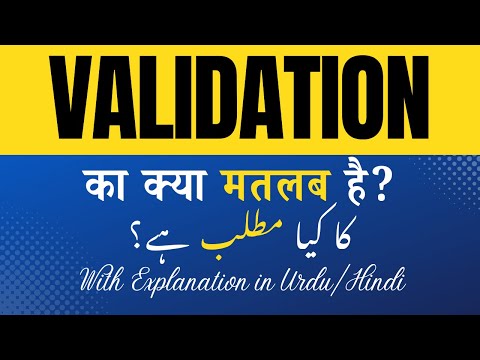 Validation Meaning in Hindi |Validation Ka Kya Matlab Hota Hai' Hindi/Urdu Explanation Included