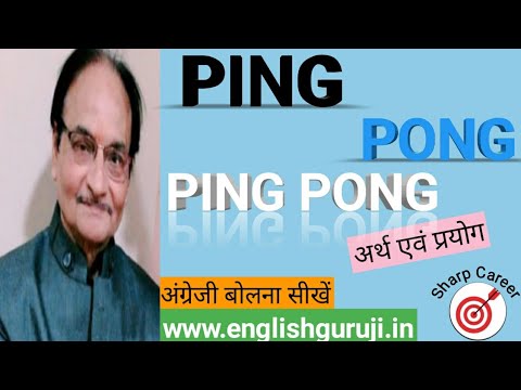 "Ping" "pong" "PING-PONG" HINDI MEANING and Use.