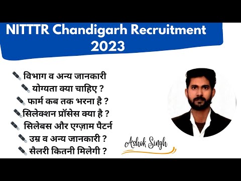 NITTTR Chandigarh Recruitment 2023 || NITTTR Chandigarh Vacancy 2023 || @AlakClasses