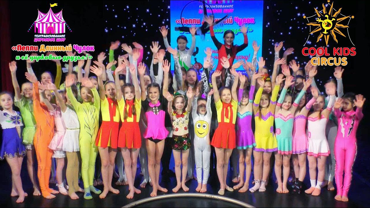 Announcement. Theatrical circus show - 