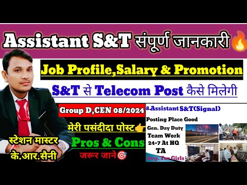 Assistant S&T Work,Promotion,Salary,Allowances & Carrier Groeth In Railway Group D 2024 | #group_d