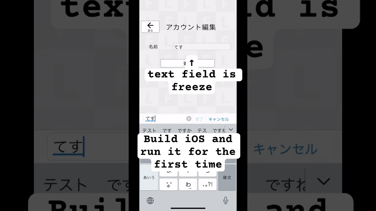 Report Of A Bug When Focusing On The Textfield Of Unity S Tmpro Ios Build For The First Time