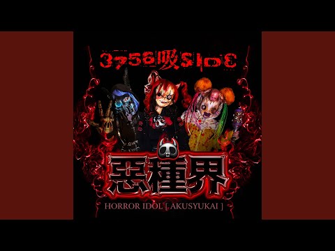 3756吸SIDE