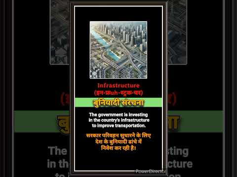 Infrastructure meaning in hindi with trick #english #trick #vocabulary #ssccgl #sscchsl #sscmts #ssc