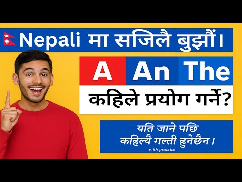 Articles in English Grammar | Definite & Indefinite Articles with Examples | (A, An, The)