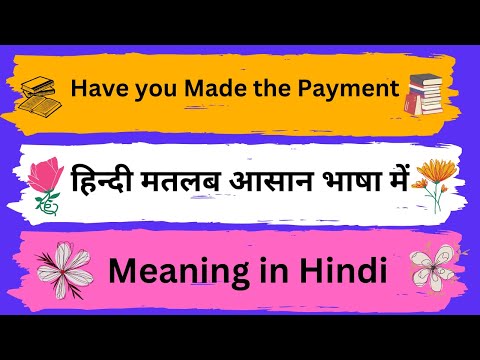 Have you Made the Payment Meaning in Hindi/Have you Made the Payment का अर्थ या मतलब क्या होता है