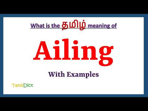 Ailing Meaning in Tamil | Ailing in Tamil | Ailing in Tamil Dictionary |