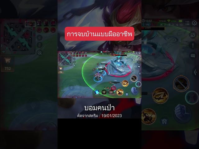 รอครีปมันไม่เท่ 555 #ROV | วิดีโอครีเอเตอร์ :: OS