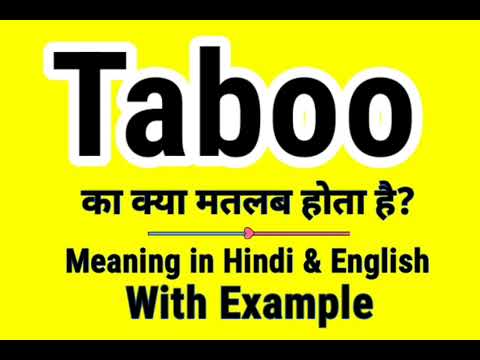 Taboo meaning in Hindi | Taboo ka kya matlab hota hai | Daily Use English Words