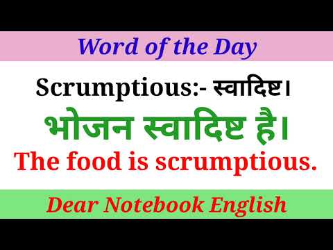 Zero level से अंग्रेज़ी सीखें। "Scrumptious" word meaning and sentences
