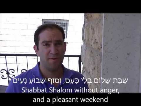 how to say "to get angry" in Hebrew